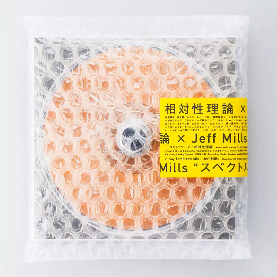 Пакување од Spread за Jeff Millsx Soutaiseiriron CD, Spectrum.