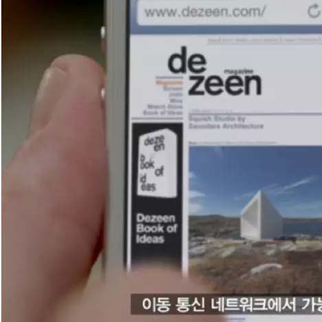 Dezeen katika uzinduzi wa iPhone 5 nchini Korea